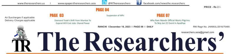 the researchers epaper - Digital Paper